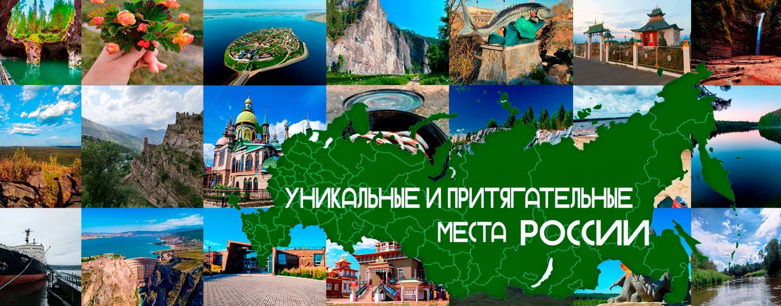 Я здесь был.РФ