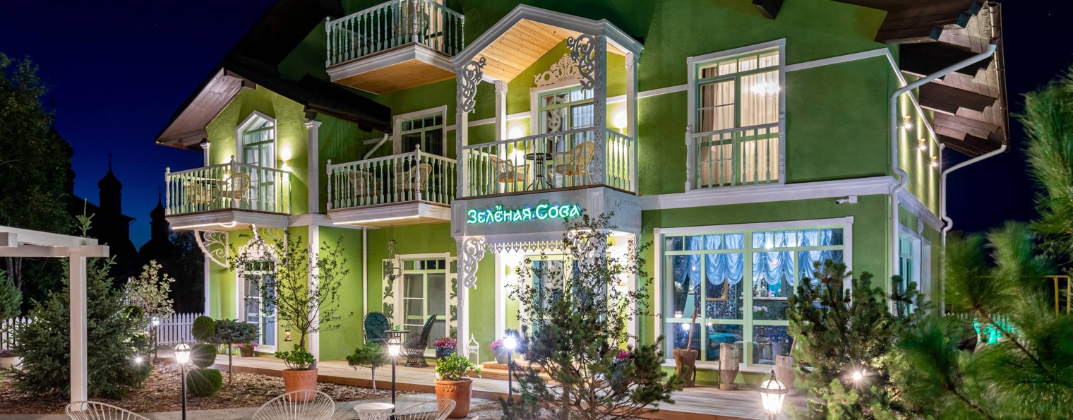 Бутик-отель Зелёная Сова