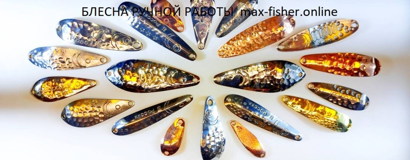 БЛЕСНА РУЧНОЙ РАБОТЫ