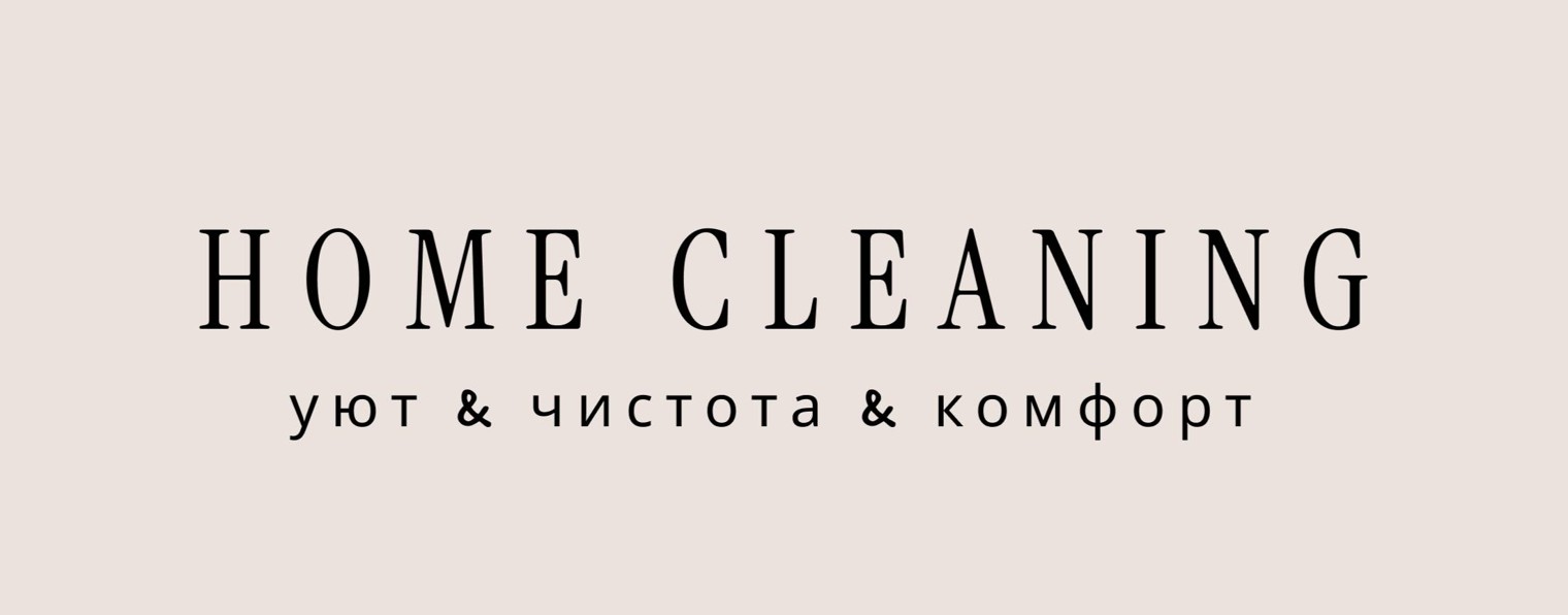 HOME CLEANING