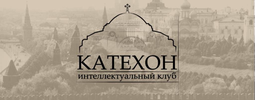 Катехон ТВ