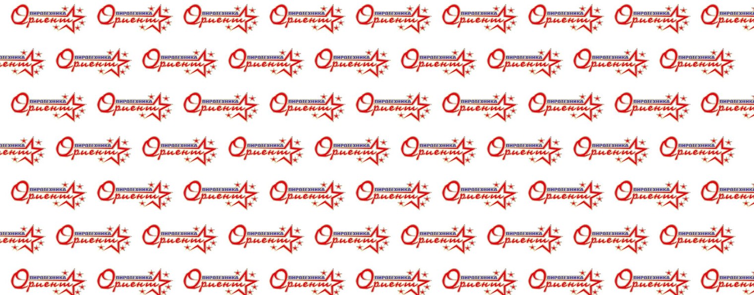 Ориент Пиротехника