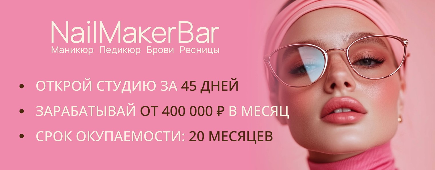 NailMaker Bar