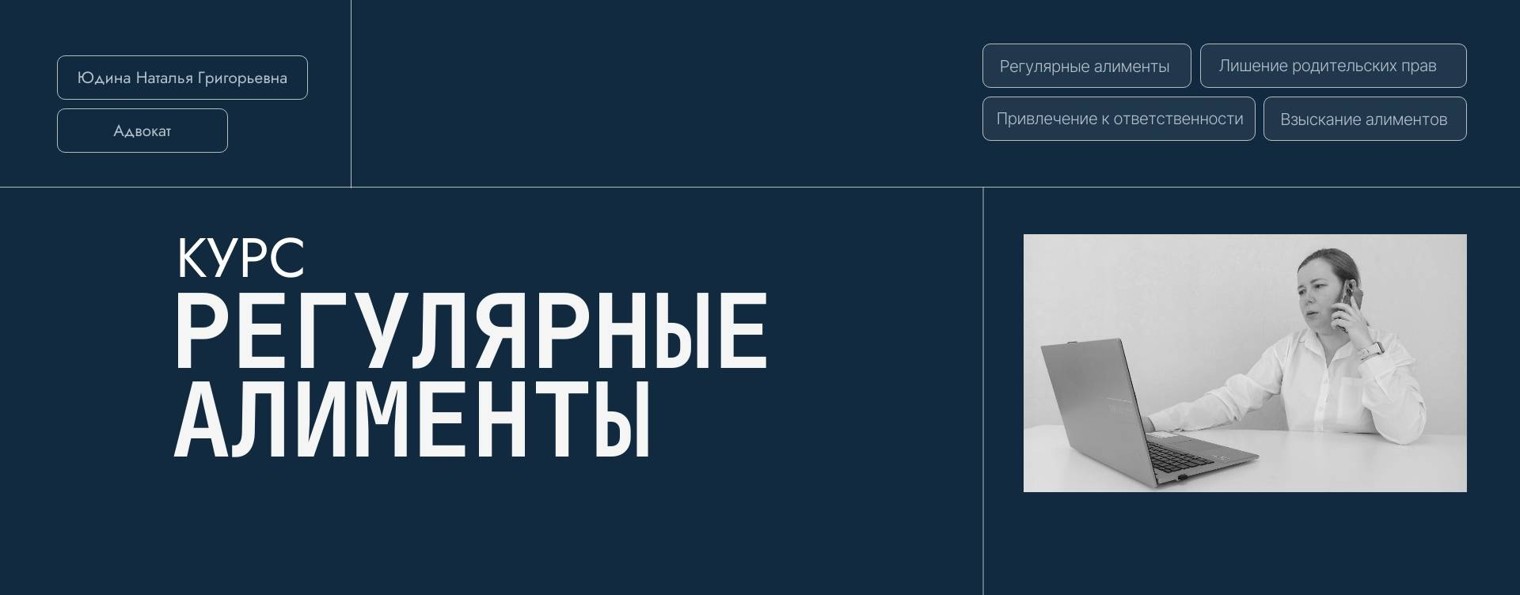 Адвокат Юдина Наталья Григорьевна
