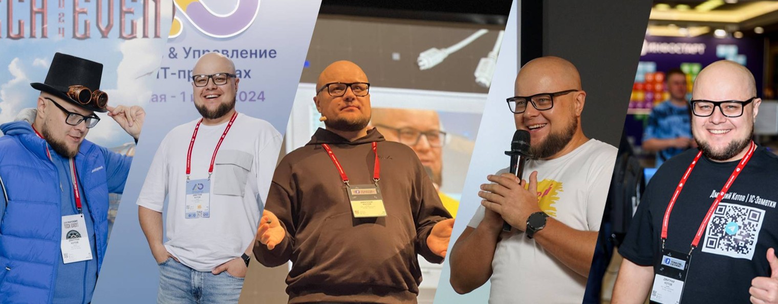 Дмитрий Котов | 1С Заметки