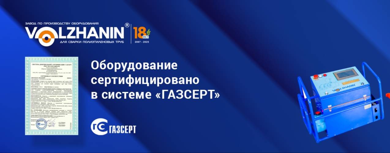 Завод Волжанин
