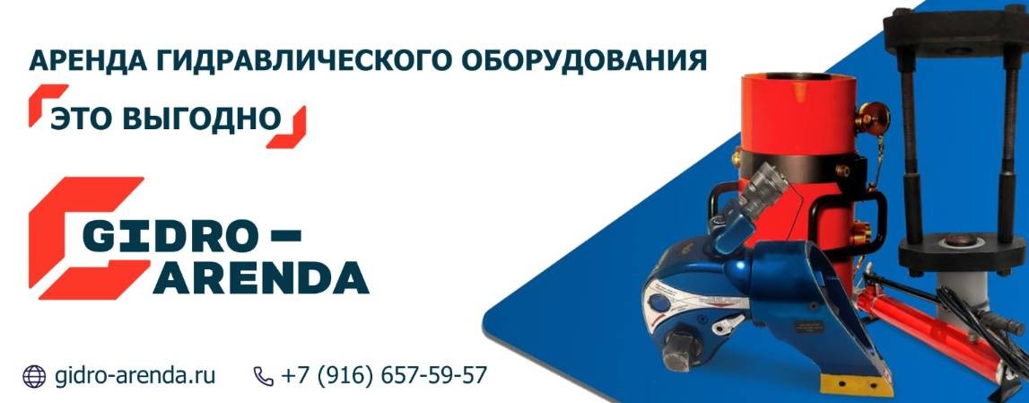 Gidro-arenda.ru