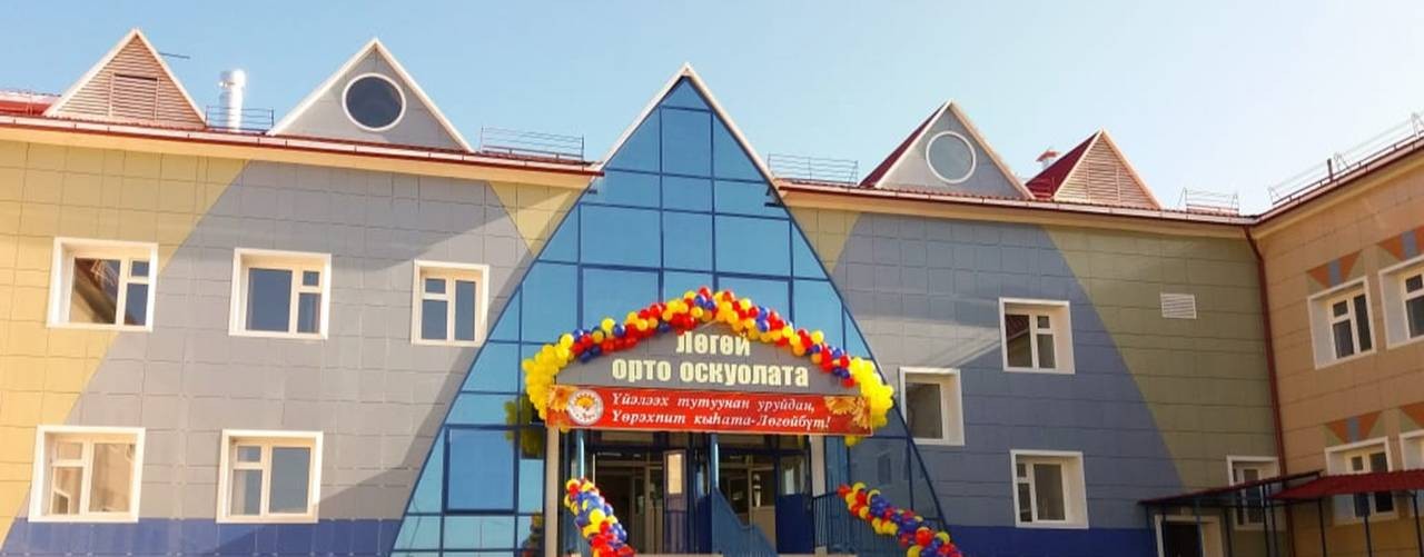 МБОУ "Легойский лицей-интернат"
