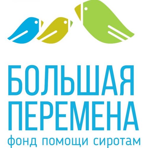 Большая Перемена