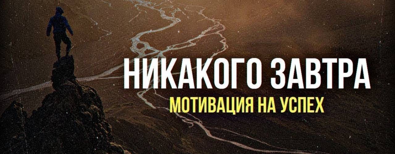 Мотивация на Успех