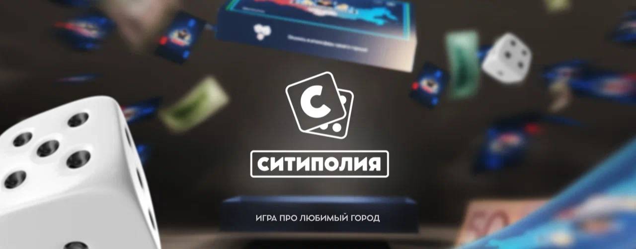 СИТИПОЛИЯ Новосибирск