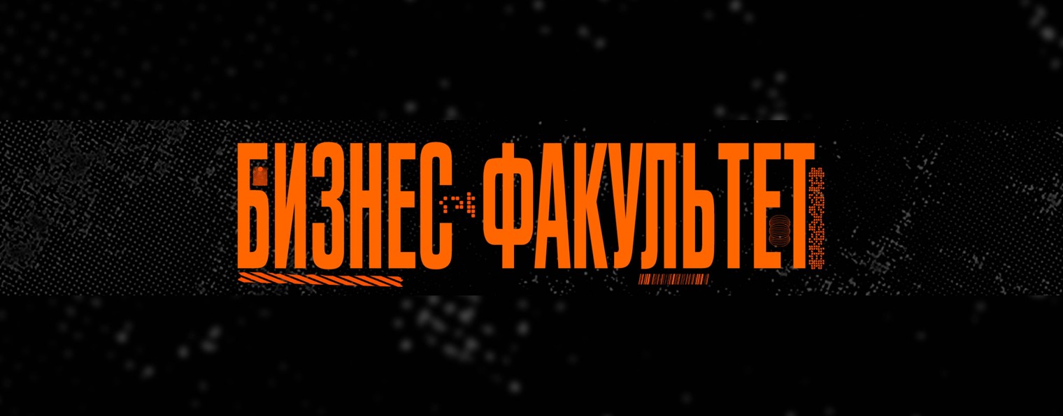 Бизнес-клуб Терра