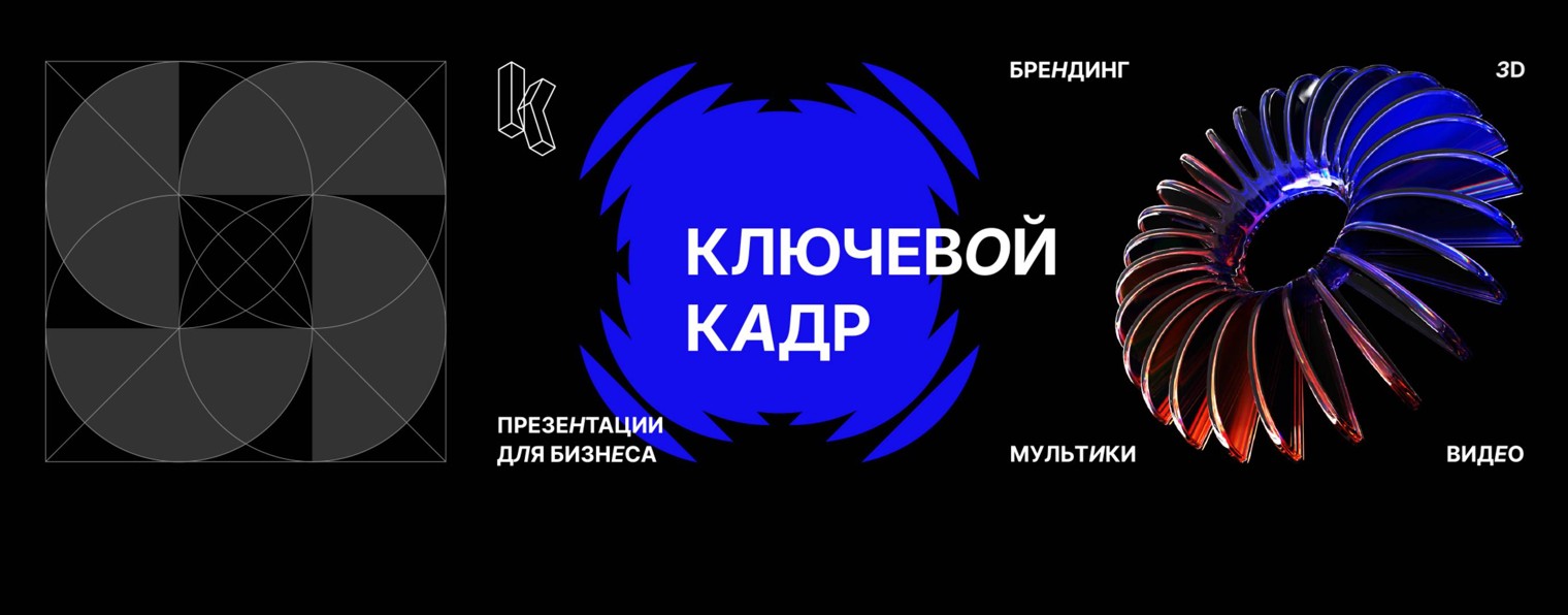 Ключевой кадр