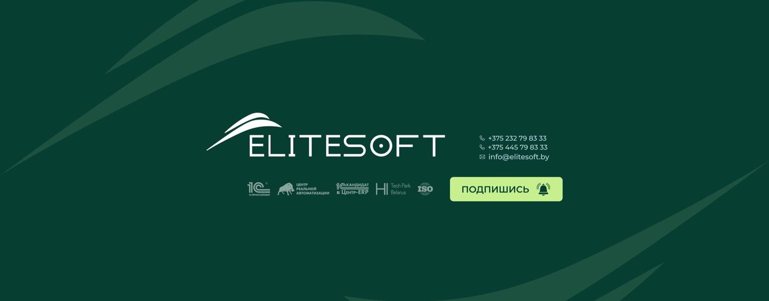 ООО "ЭЛИТСОФТ"