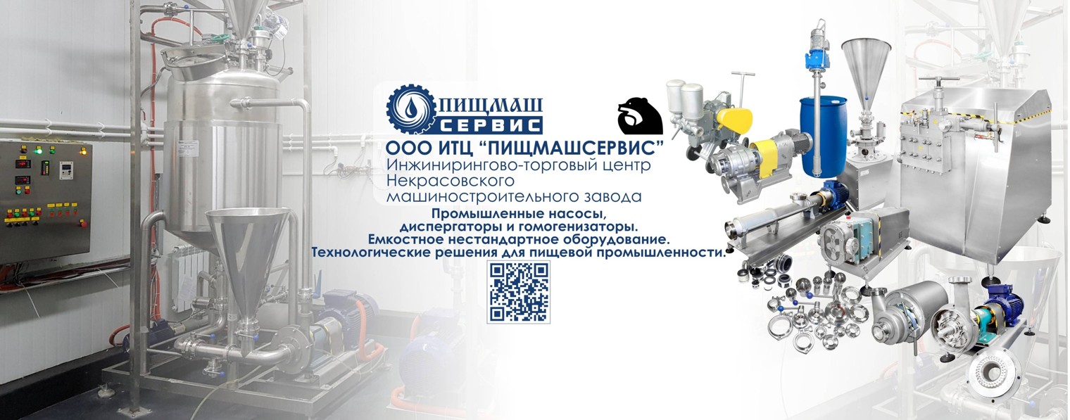 Пищмашсервис (Pishmashservice)