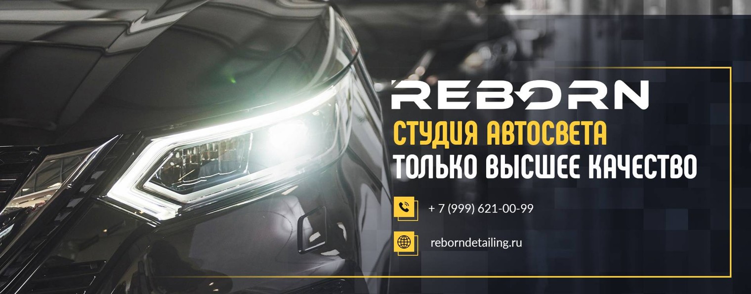 Студия автосвета