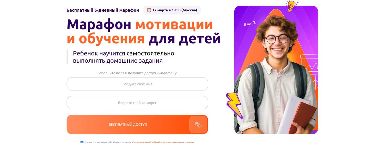 Обучение и мотивация детей