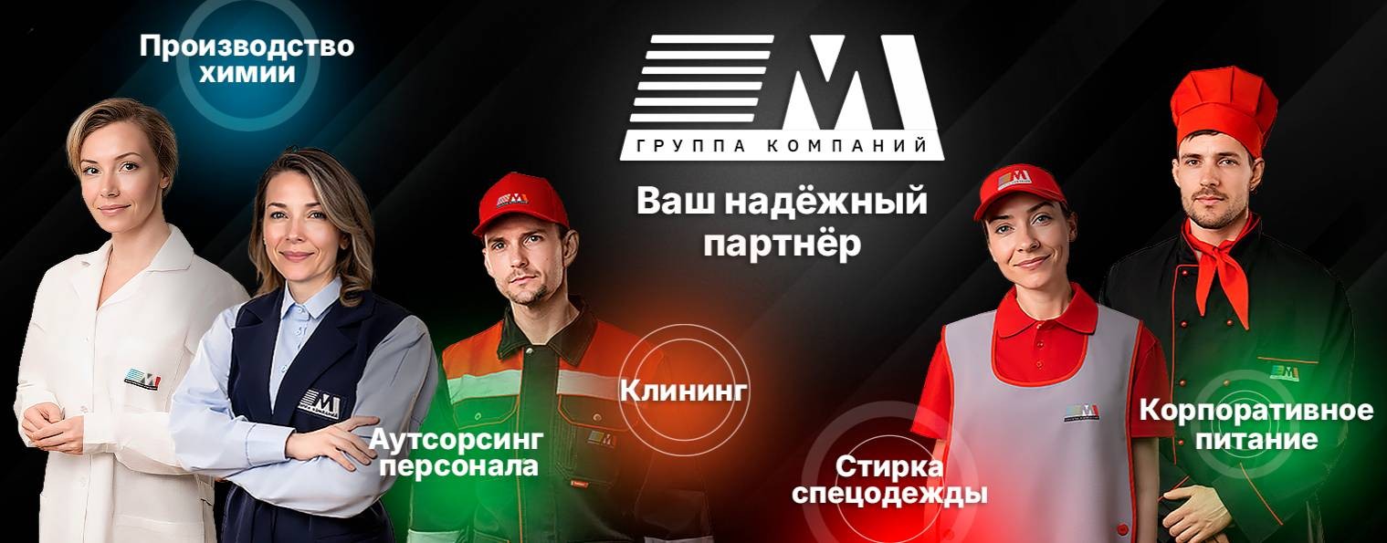 Группа компаний М1