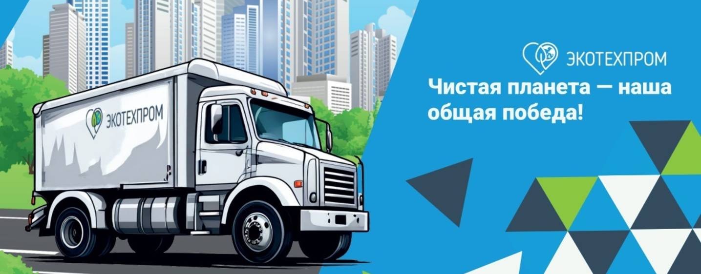 Экотехпром