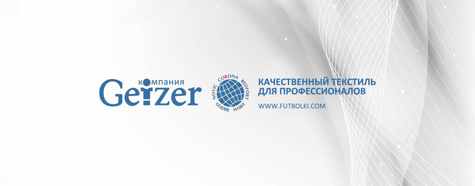 Гейзер futbolki.com