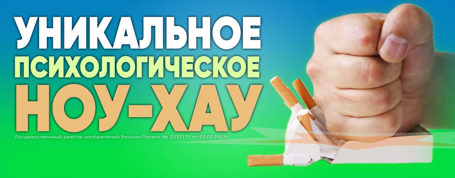 Бросай курить по системе СОС (SOS)