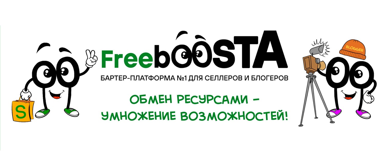 Freeboosta.ru