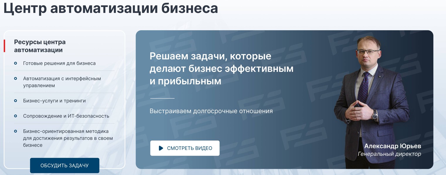 Центр Автоматизации Бизнеса