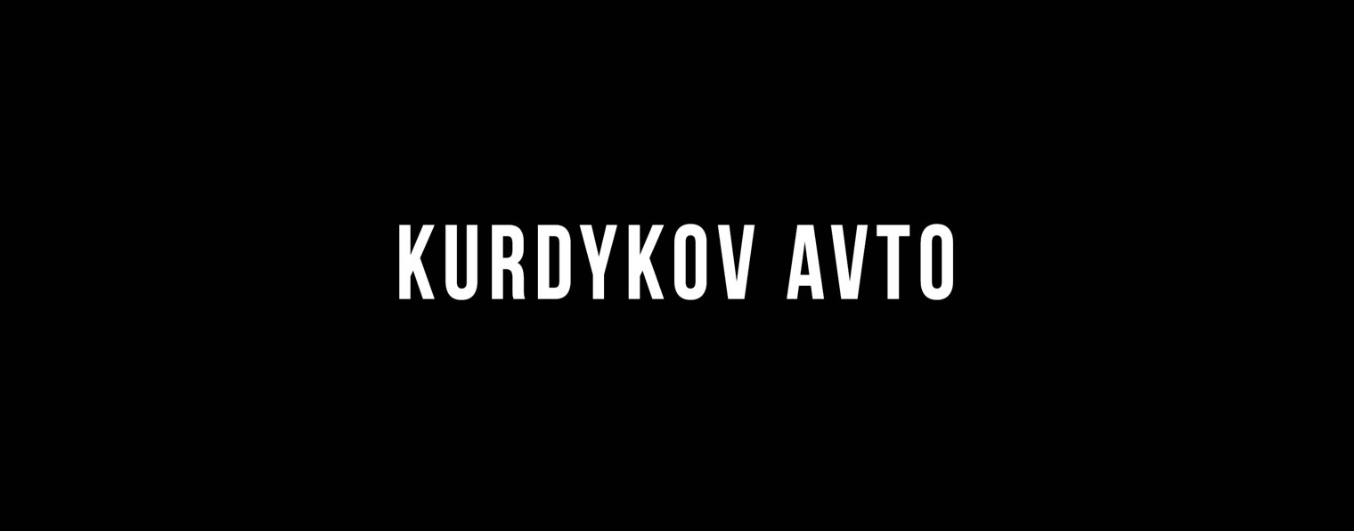 Kurdykov Avto