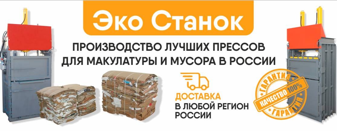 Эко Станок