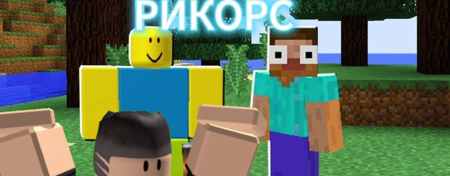 Rikors