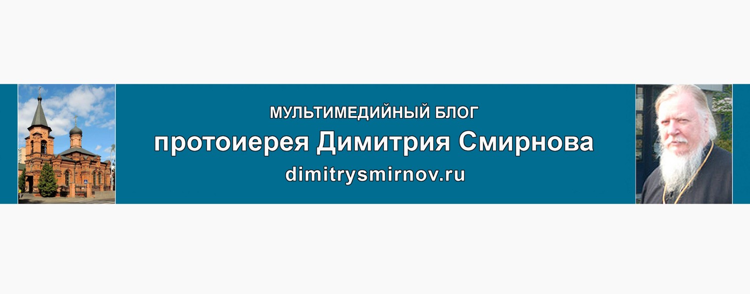 Мультиблог. Проповедь