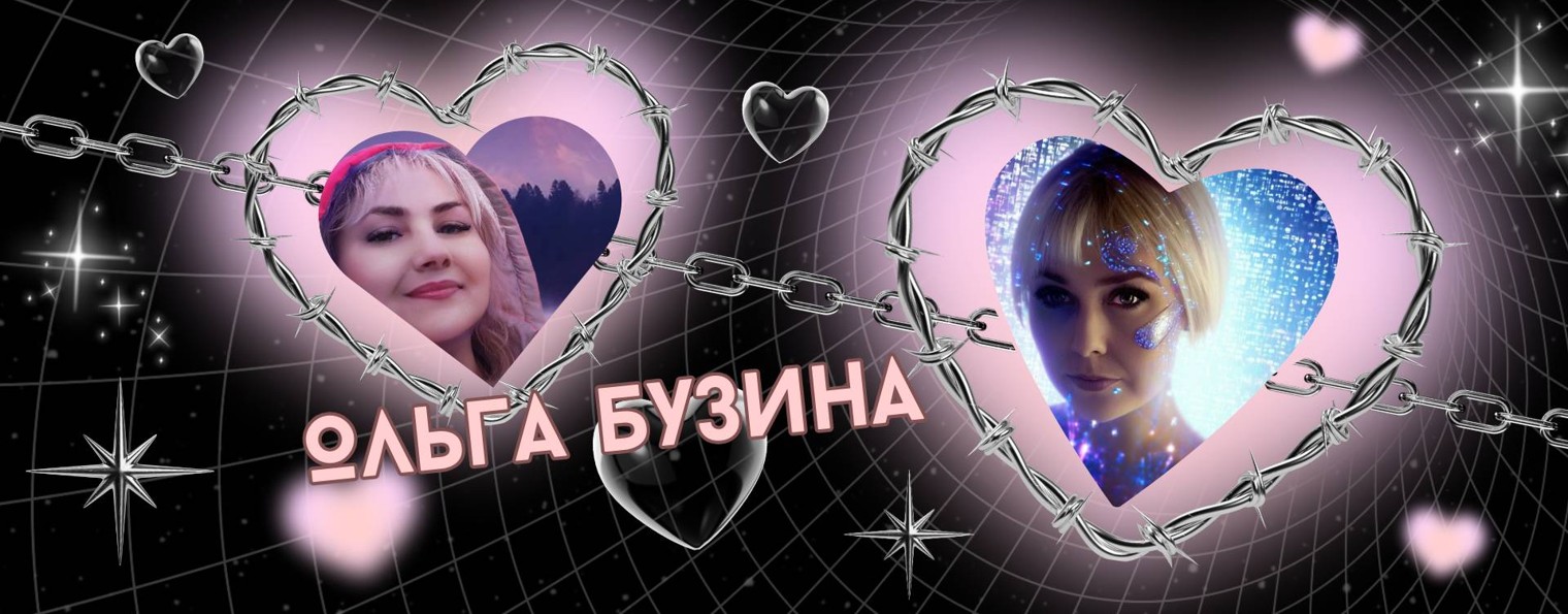 Ольга Влади|AI Креатор, Промпт-инжинер