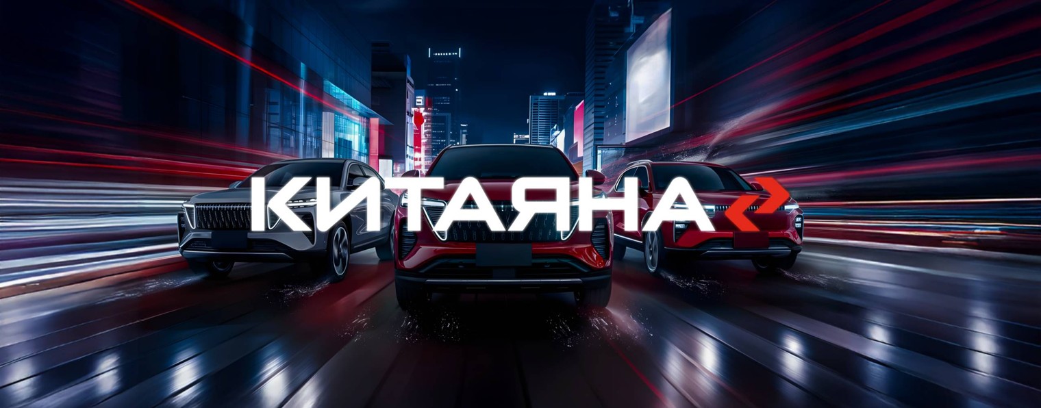 Компания Китаяна