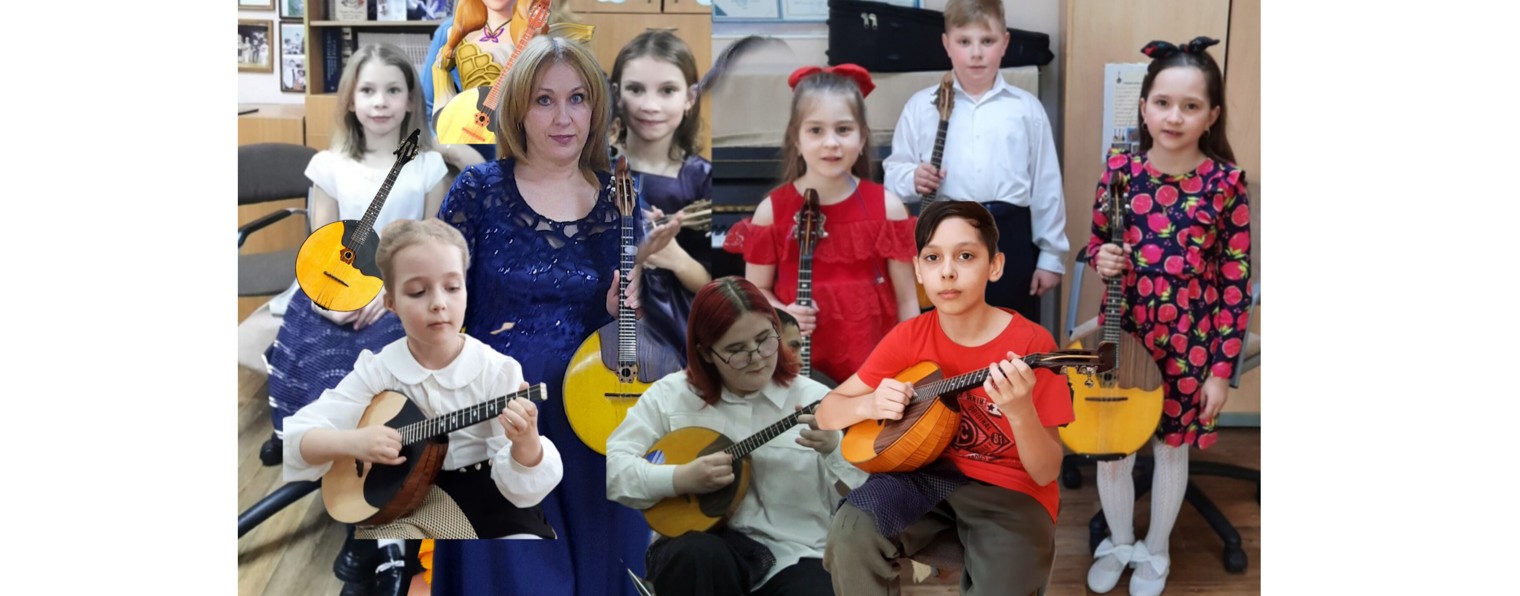 "ДШИ им. Г.С.Райшева" Класс домры