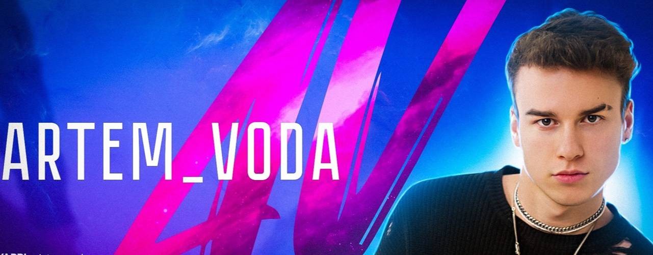 Артём Валюк