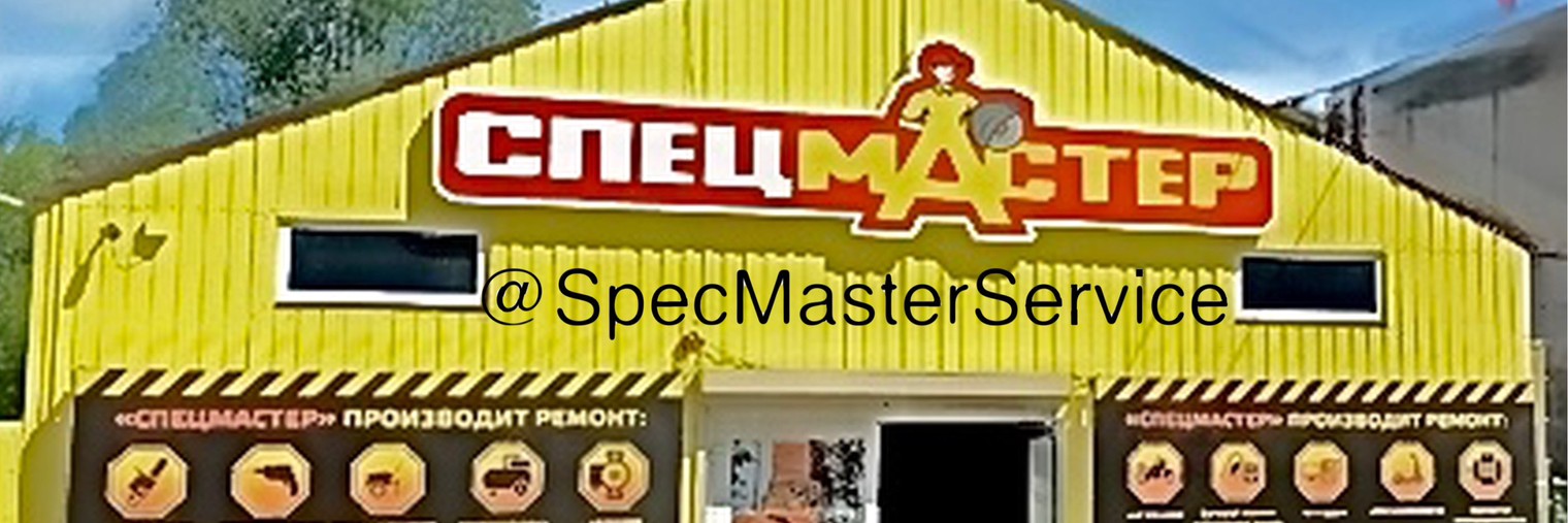 @SpecMasterService