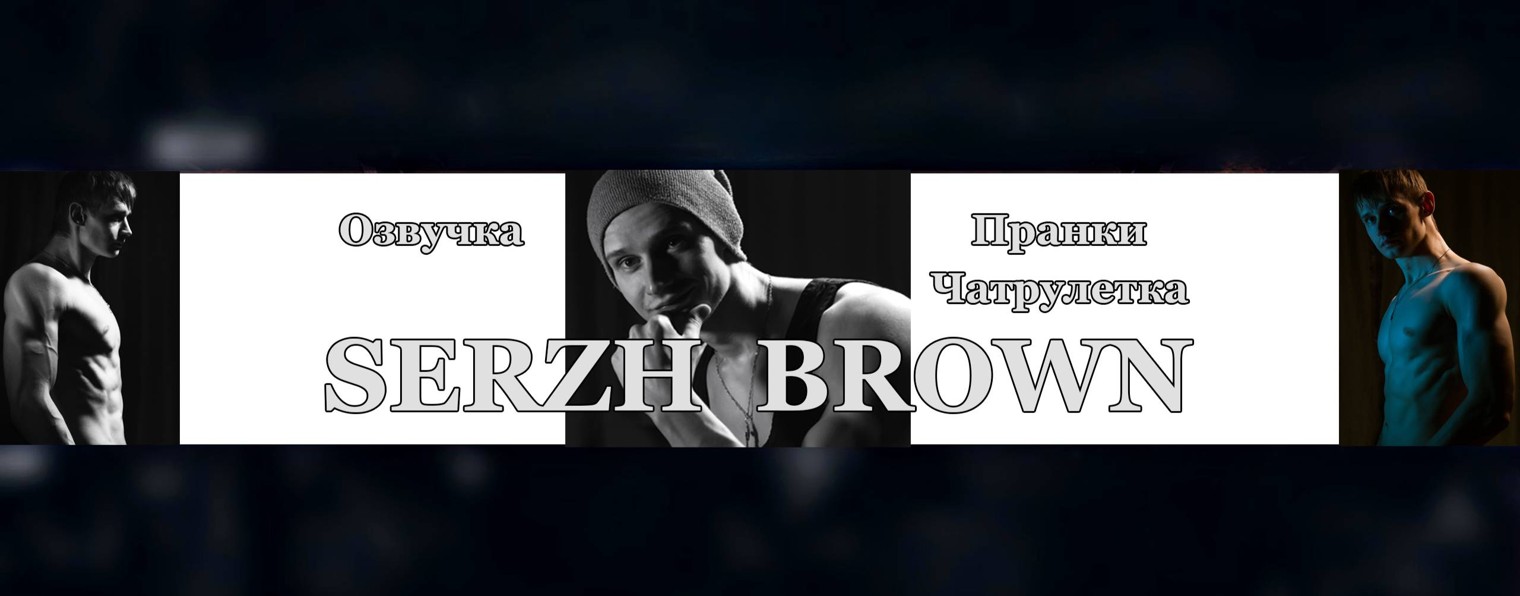 Serzh Brown