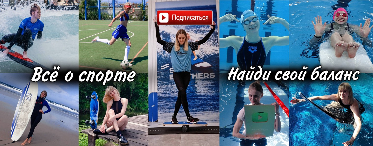 ТРЕНЕР ОЛЬГА ВАЛЕНТИНОВНА