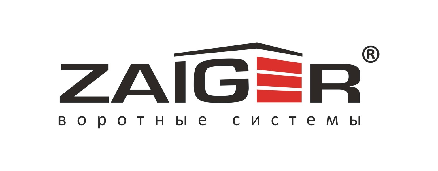 ZAIGER - воротные системы