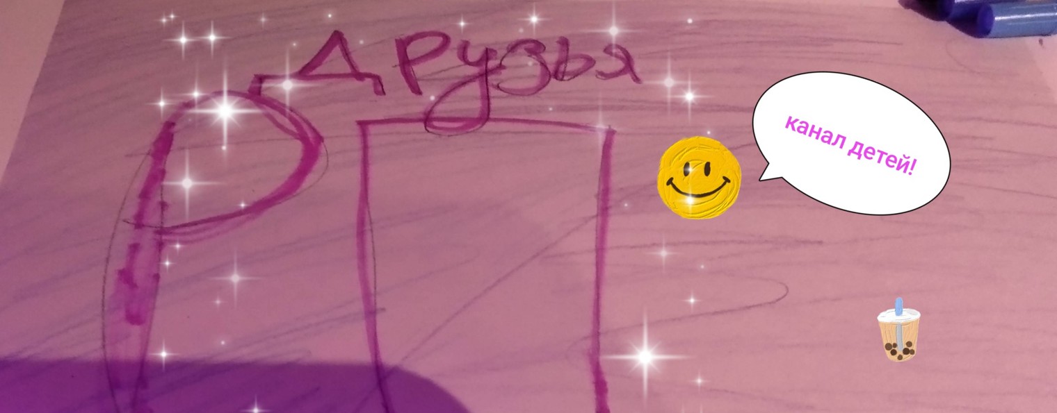 Друзья Родные Просторы