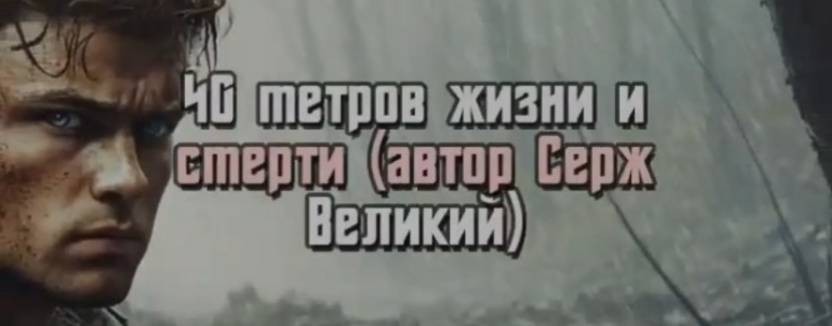 Авторские песни (Серж Великий)