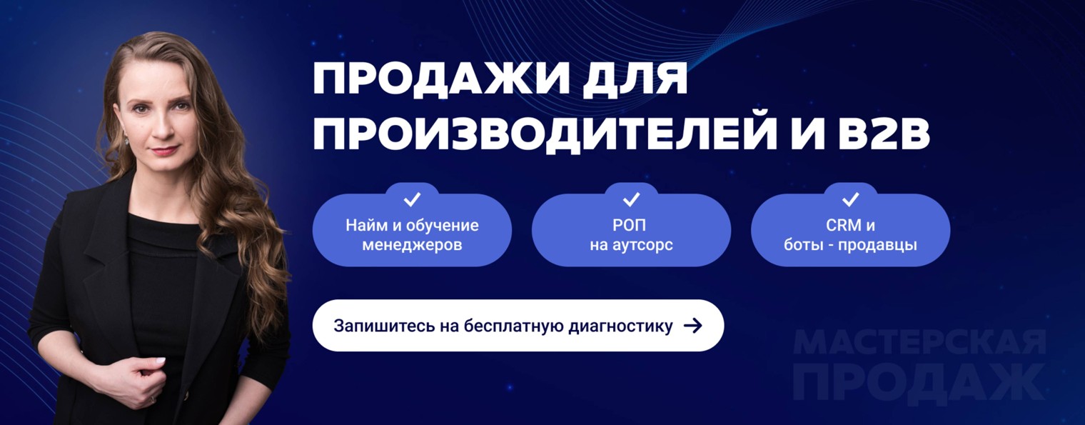Мастерская Продаж Анастасии Куралесовой