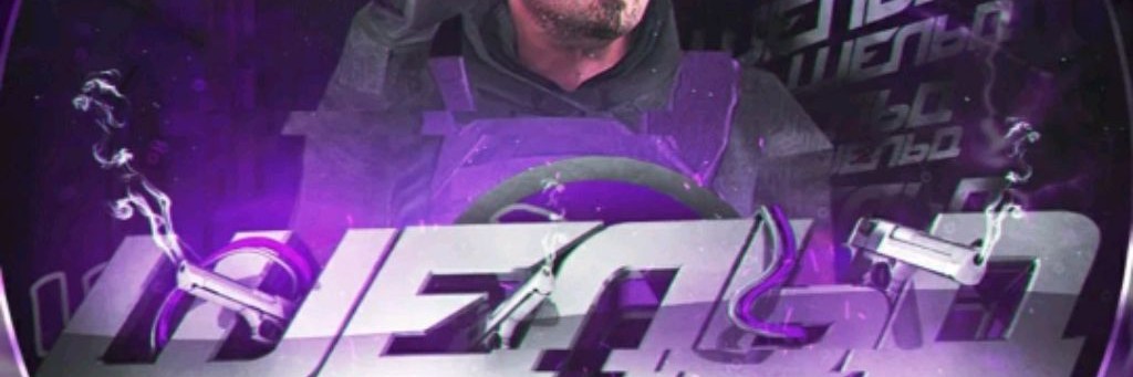 Бандюган 2015