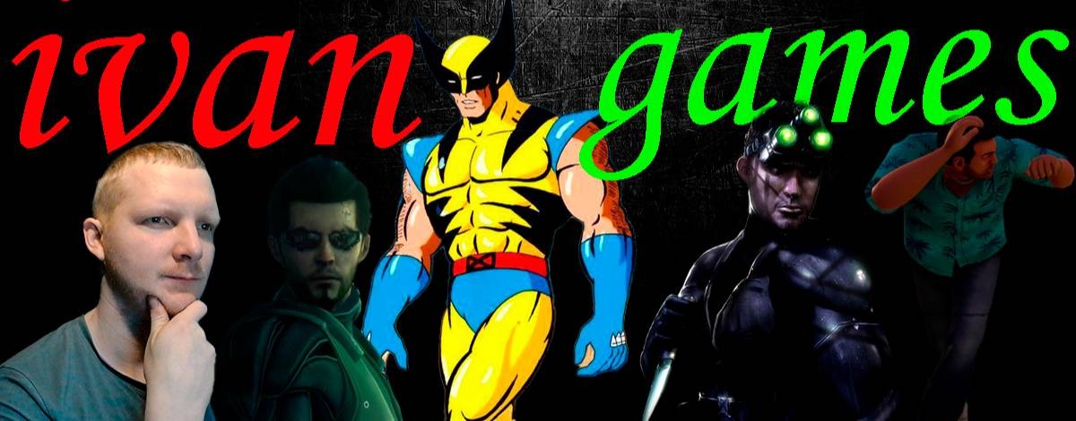 ivan games