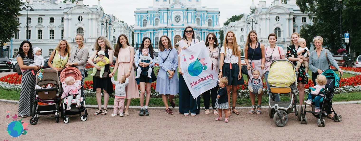 Мамаход - экскурсии и путешествия 0+