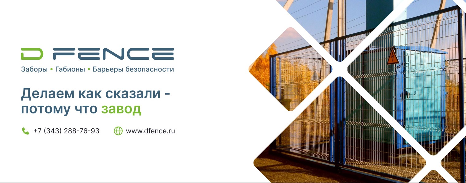 Дефенс-Рус | Екатеринбург