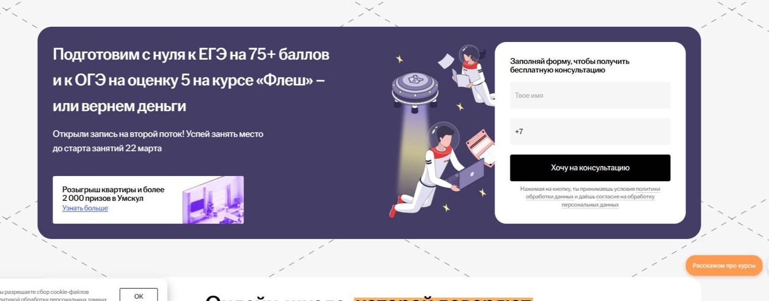 Онлайн- Школа Подготовки к ЕГЭ и ОГЭ.