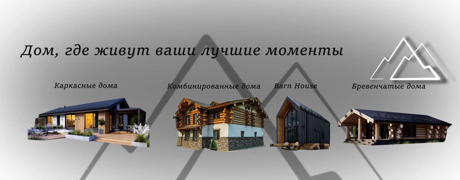 ГК Эверест | Строительство Домов