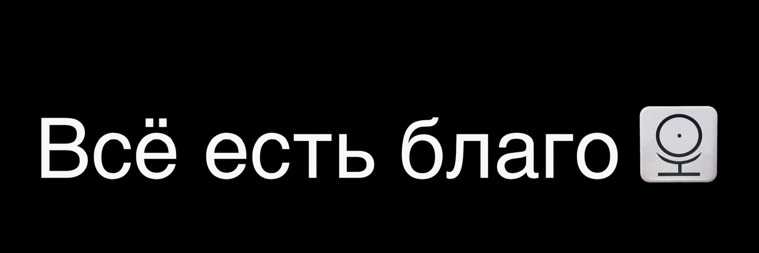 Лечу Души