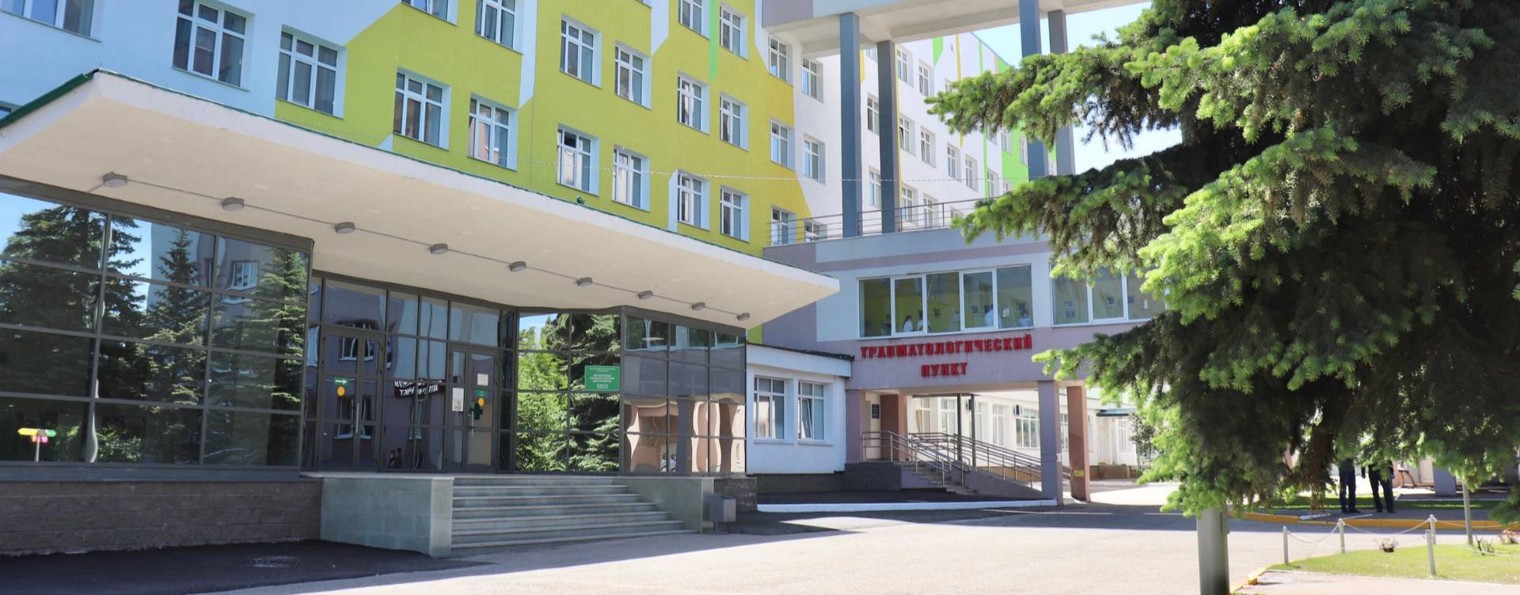 Республиканская детская клиническая больница г.Уфа